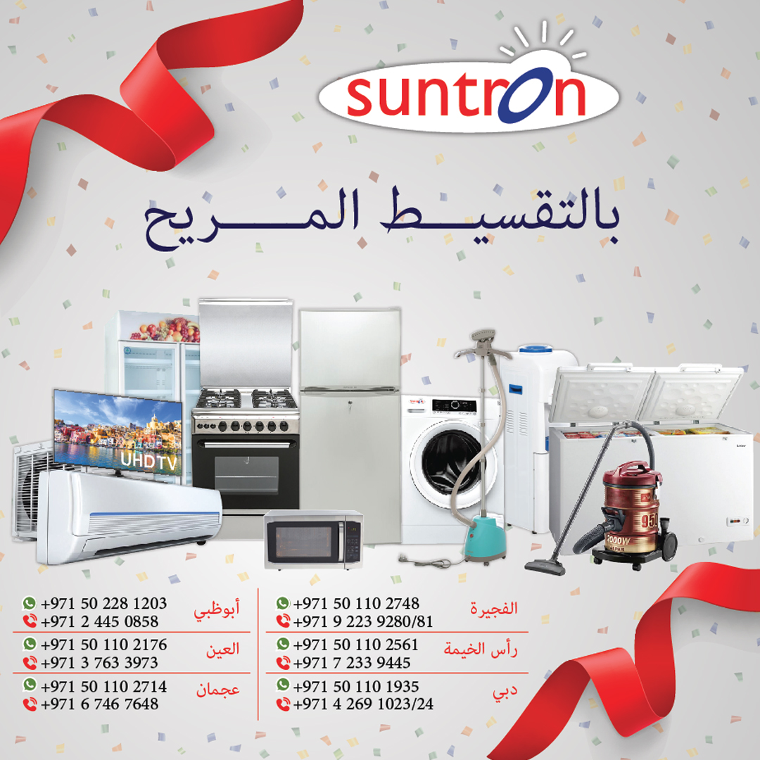 Suntron Electronics - Make Your Life Easy